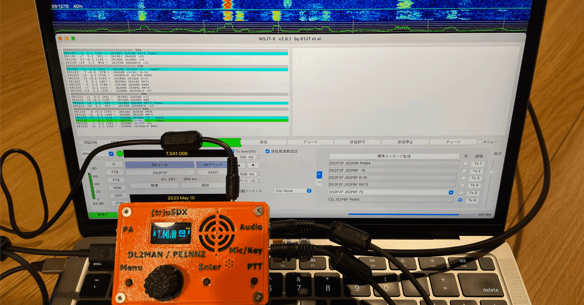 (tr)uSDX で FT8｜JS2PBF