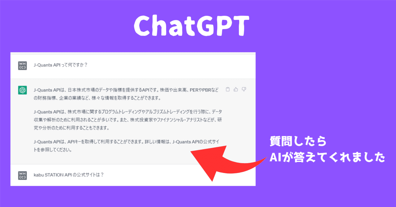 【TTO通信】世界を揺るがすChatGPTの衝撃 [Python#013]｜しゅん＠TradeTech