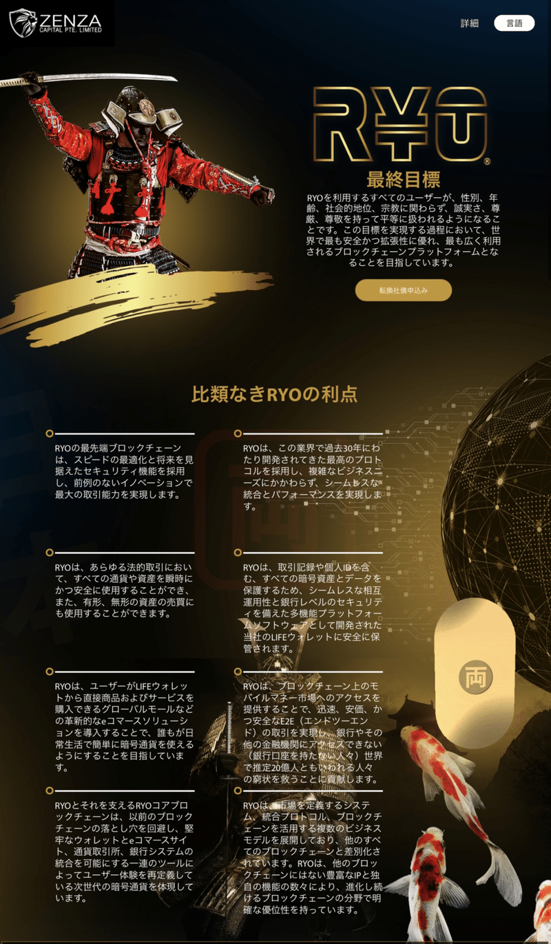 5月RYOツアー🌏💹｜RYO COINの衝撃