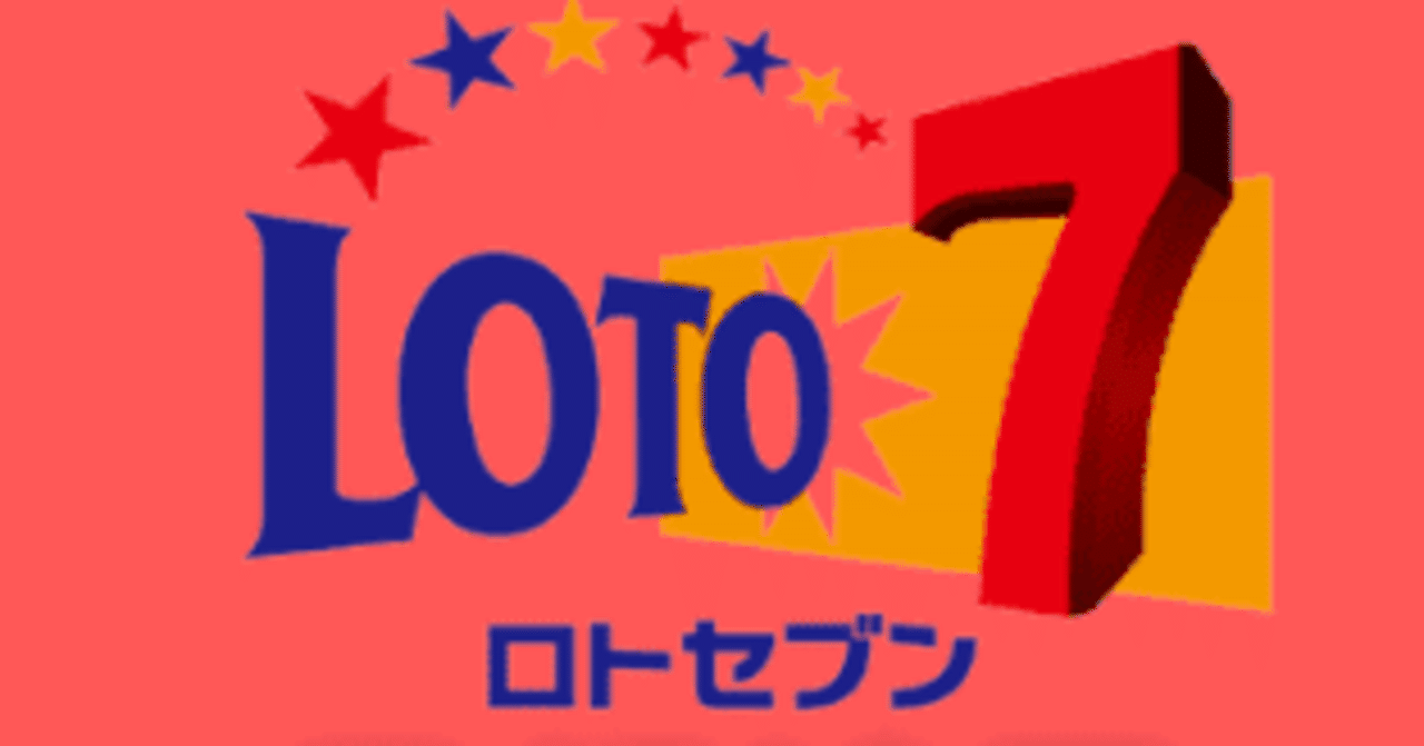 5月12日 (金)LOTO7予想 ️‍🔥本日抽選日 ️‍🔥｜💰ミニロト6.7予想師💰