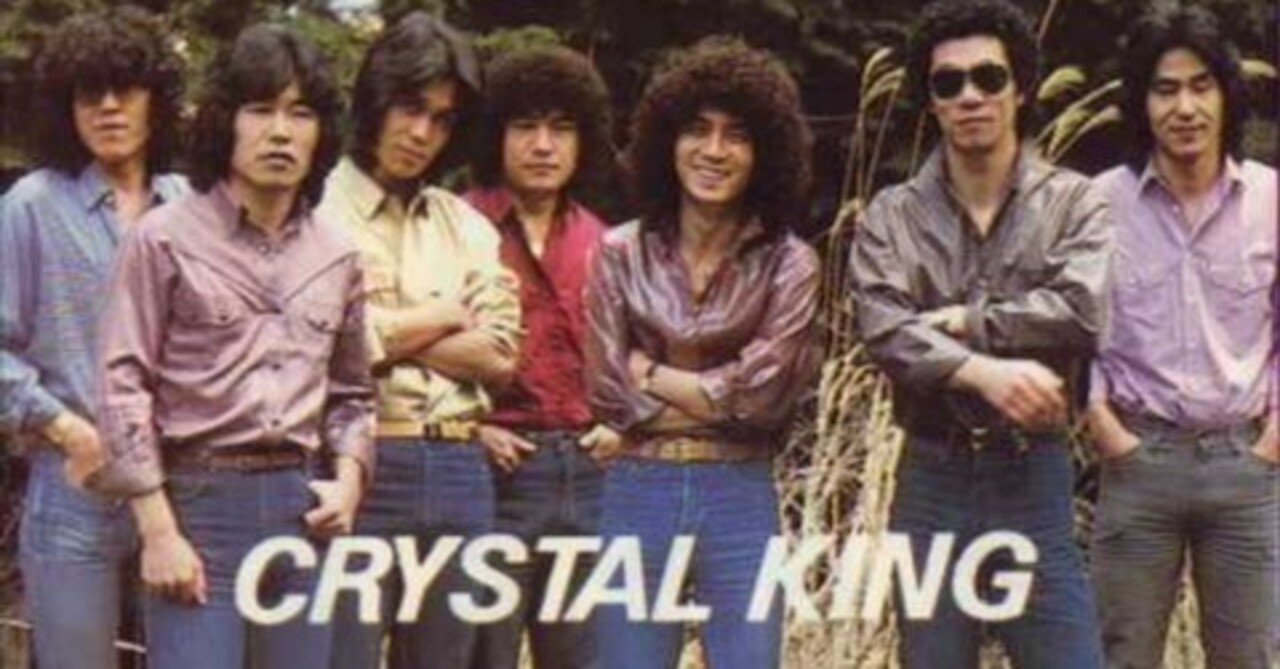 クリスタルキング - 時間差「風神の門」1980｜The Sacred Journey ～スピリチュアル・セラピーの現場から