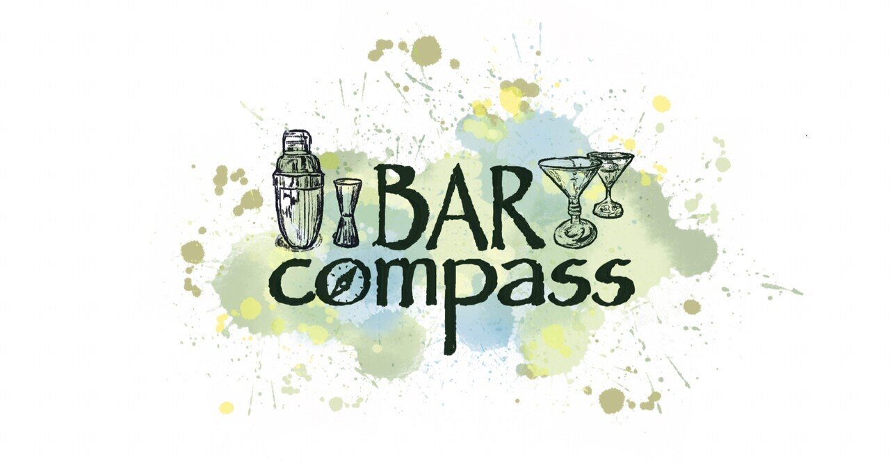 【大切なお知らせ】BAR compassのロゴが完成しました！｜かわいけいすけ🍸東京バー・カクテル図鑑🍸