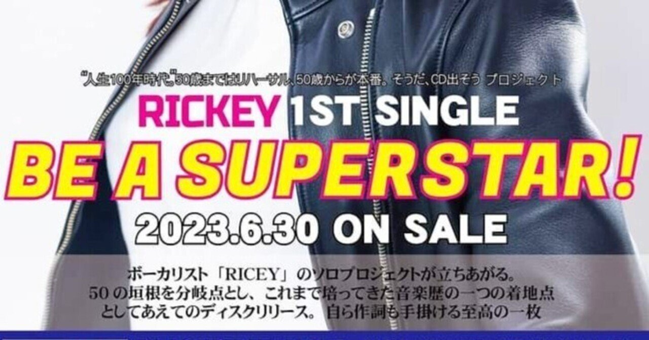 CDリリース Yahoo!ニュースで取り上げていただきました♪｜RICKEY_Vocalist