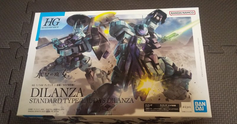 ディランザ弟2｜dai_mokei