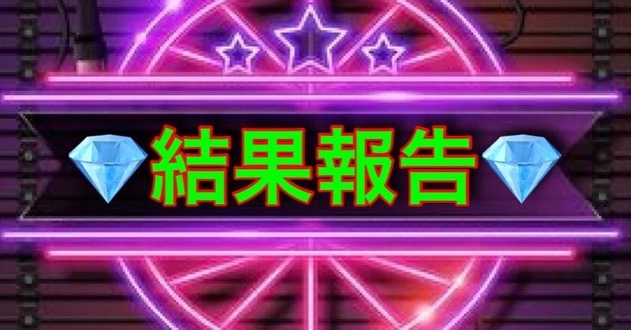 511唐津・徳山・びわこ・尼崎・戸田・多摩川・蒲郡・桐生結果報告 ️｜yu 1
