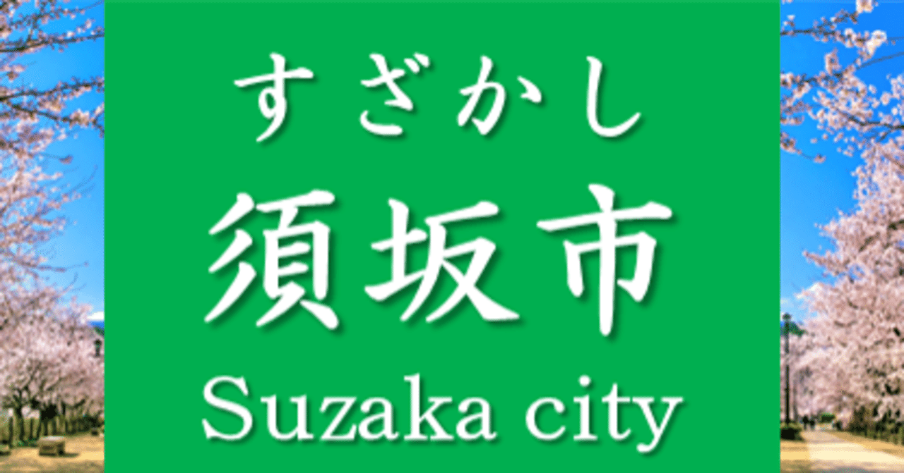 サウナー公務員」の人気タグ記事一覧|note ――つくる、つながる、とどける。