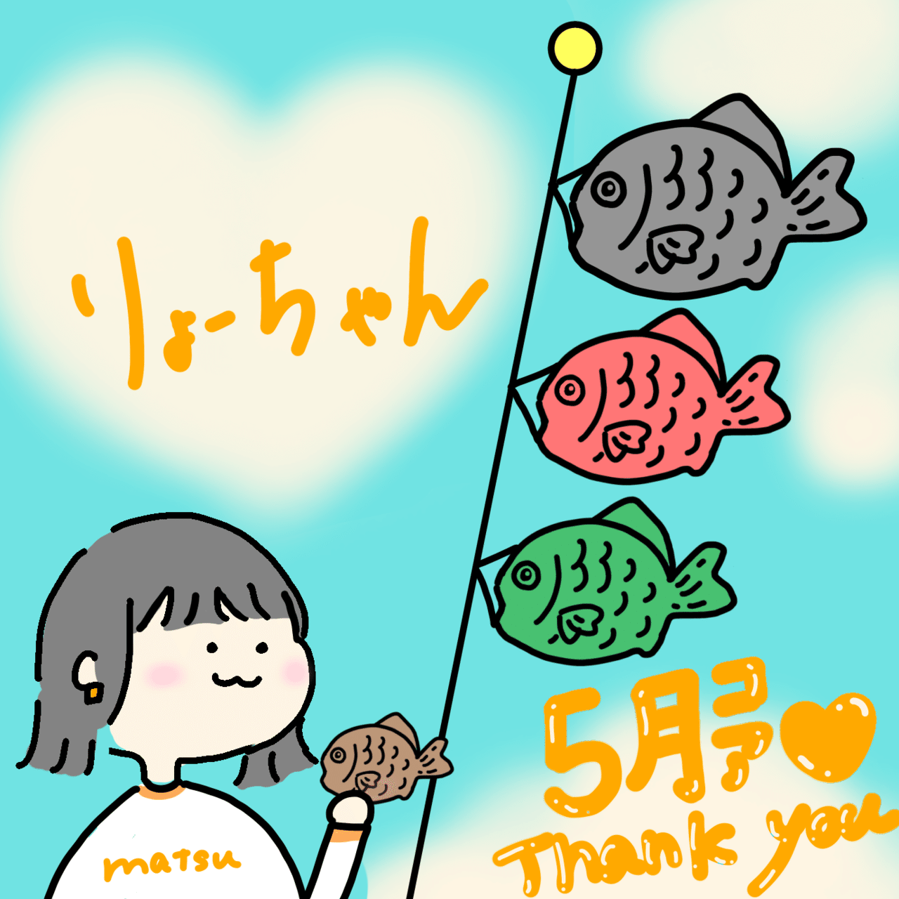 🎏5月コア特典②｜matsu_no_note