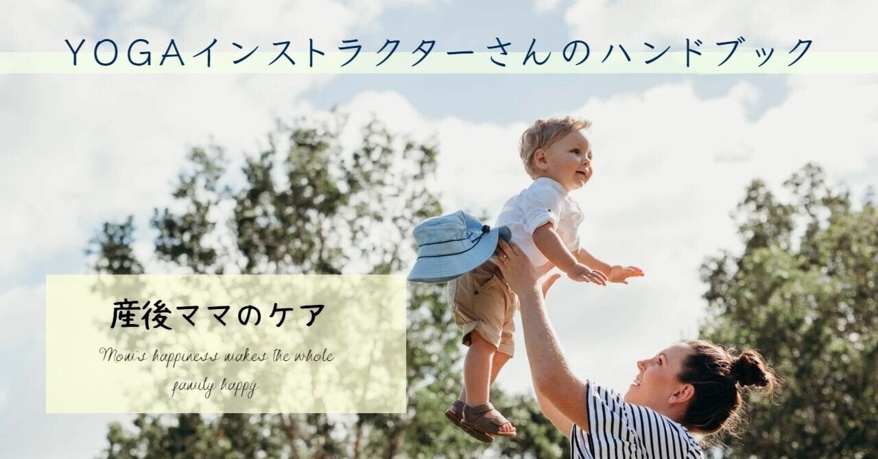 ママの笑顔は家族の笑顔｜aikyam_yoga