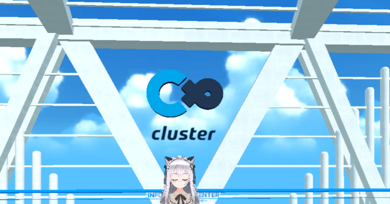 【cluster】NFTに関連つけられたアバターをclusterで使ってみた。｜大葉さん