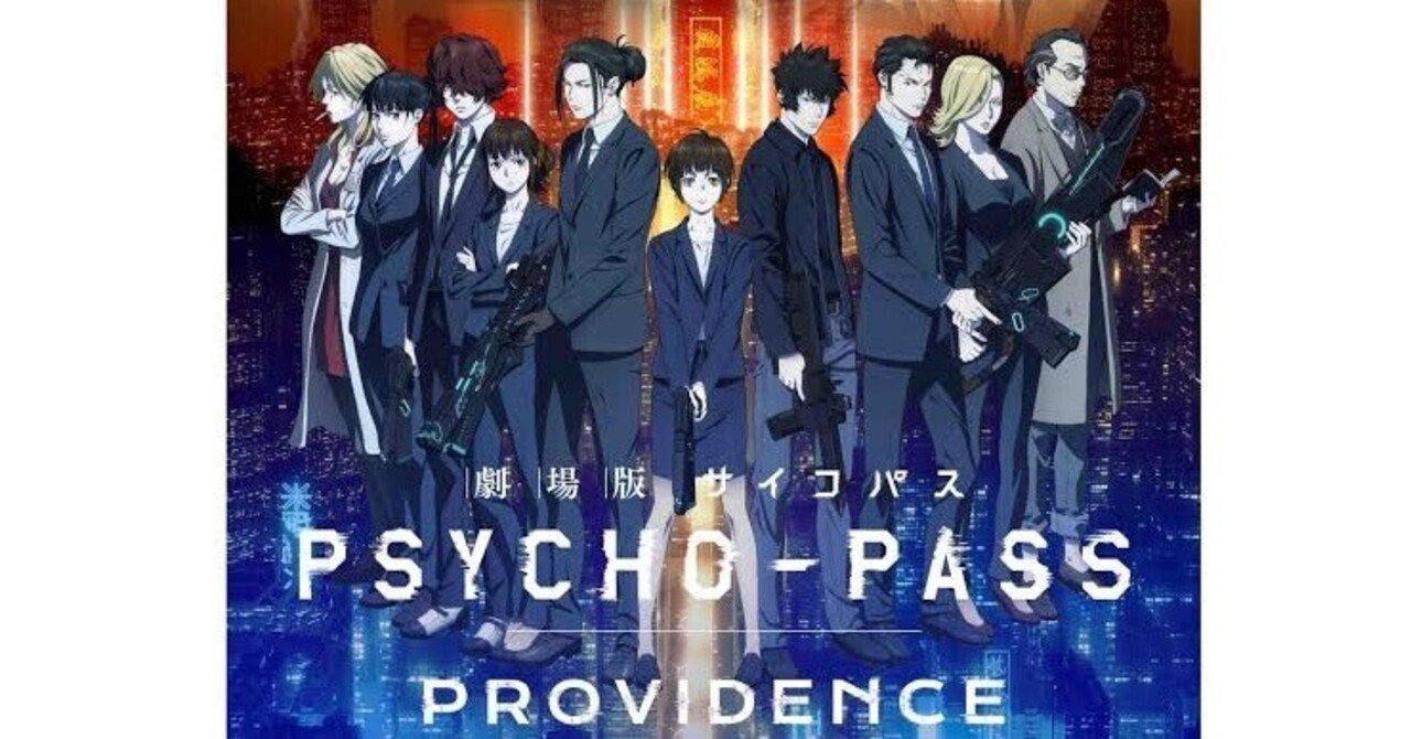 シビュラを前に人はどうあるべきか？｜kadota ippei