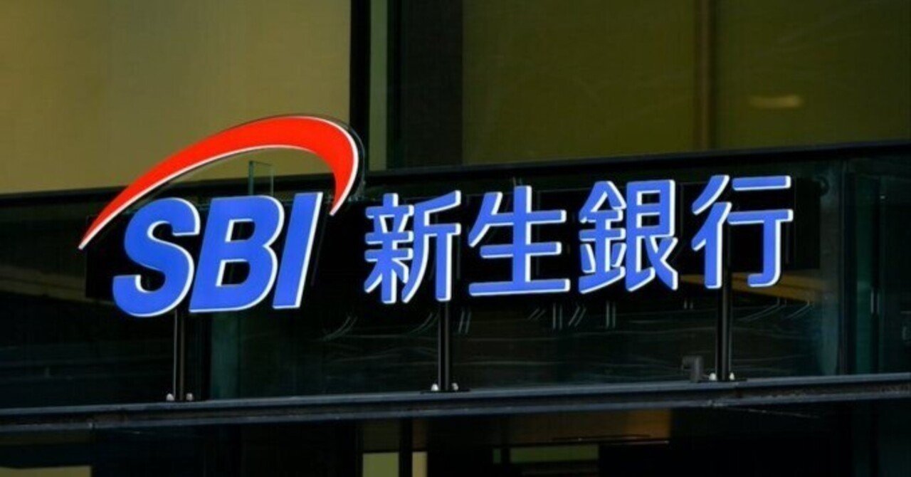 SBI、｢新生銀行」をTOBで非上場に 公的資金返済に道｜木下英昭