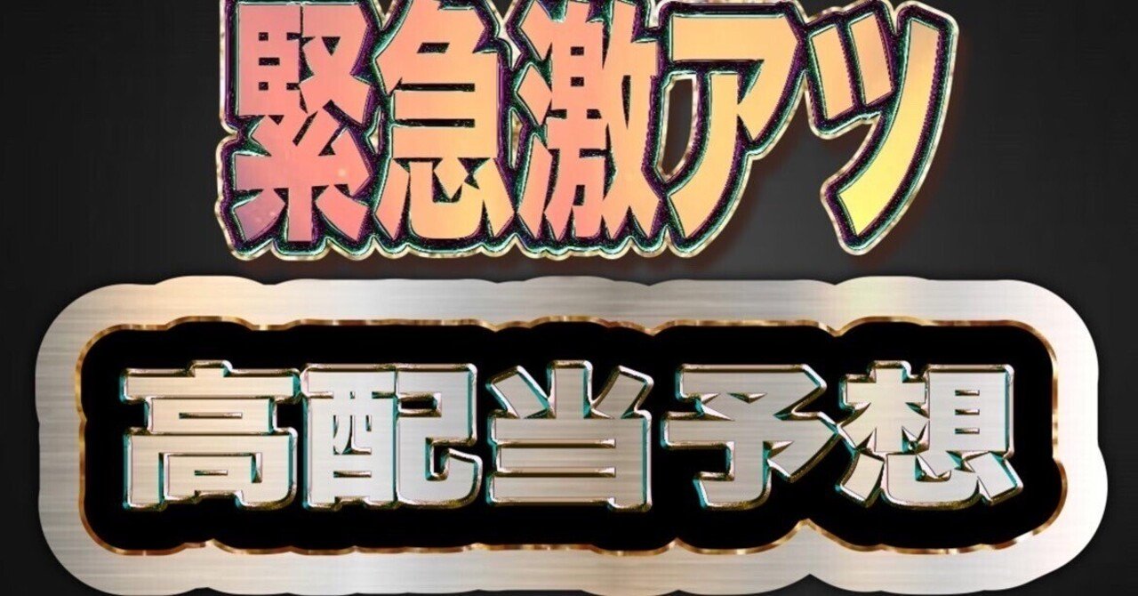 唐津6R 10:52【♻️圧倒的高配当♻️】｜勝者マン 競艇予想 競輪予想 競馬予想