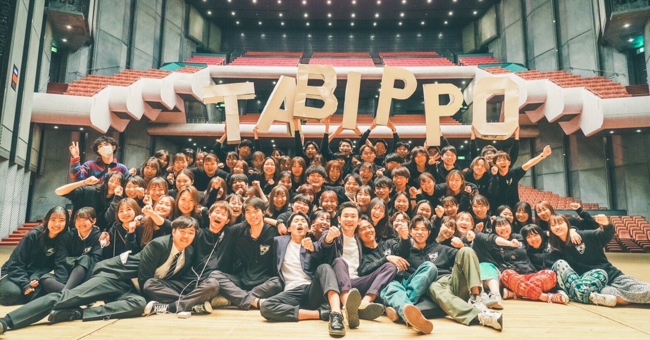 TABIPPO学生支部の代表、始めます。｜りゅーすけ