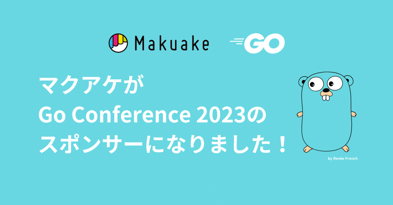 マクアケがGo Conference 2023のスポンサーになりました！｜Makuake Tech note