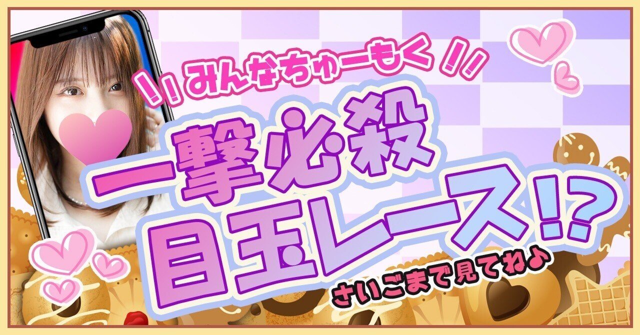 【尼崎12r🚤1625〆】本日の目玉👀💕一撃必殺👊ねらい9点💖おさえ8点💖先月実績→2808倍3058倍6105倍etc💰💕