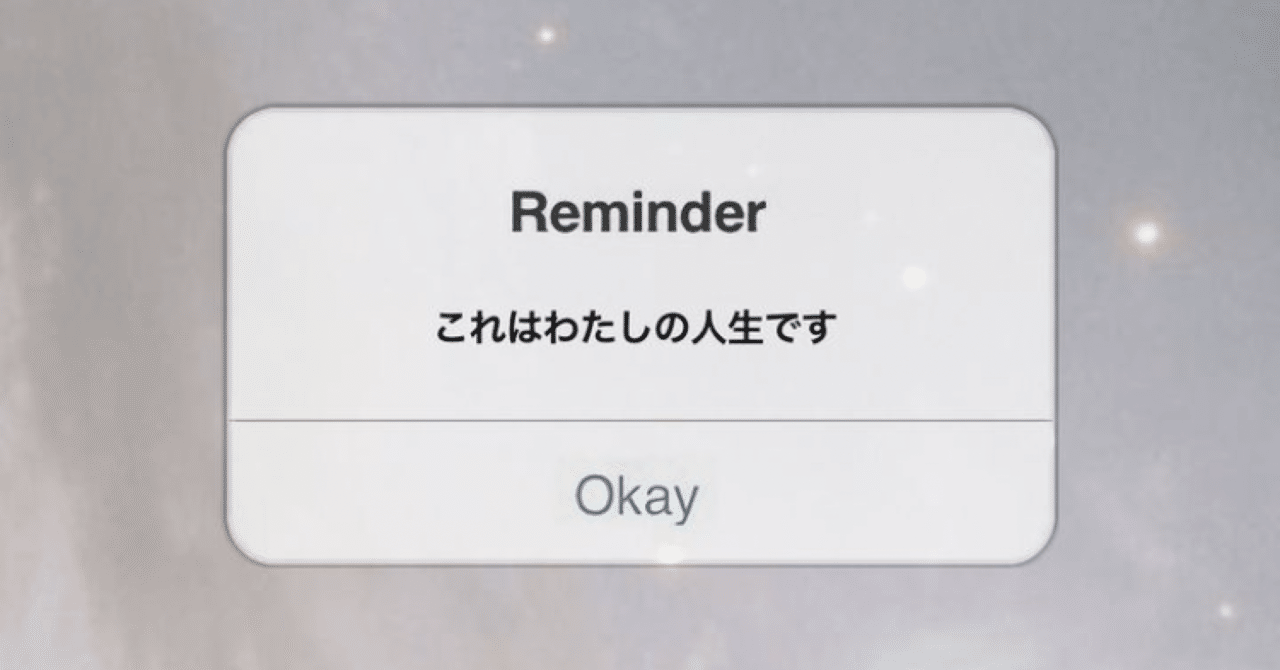 Self-love reminder #2｜ayaka