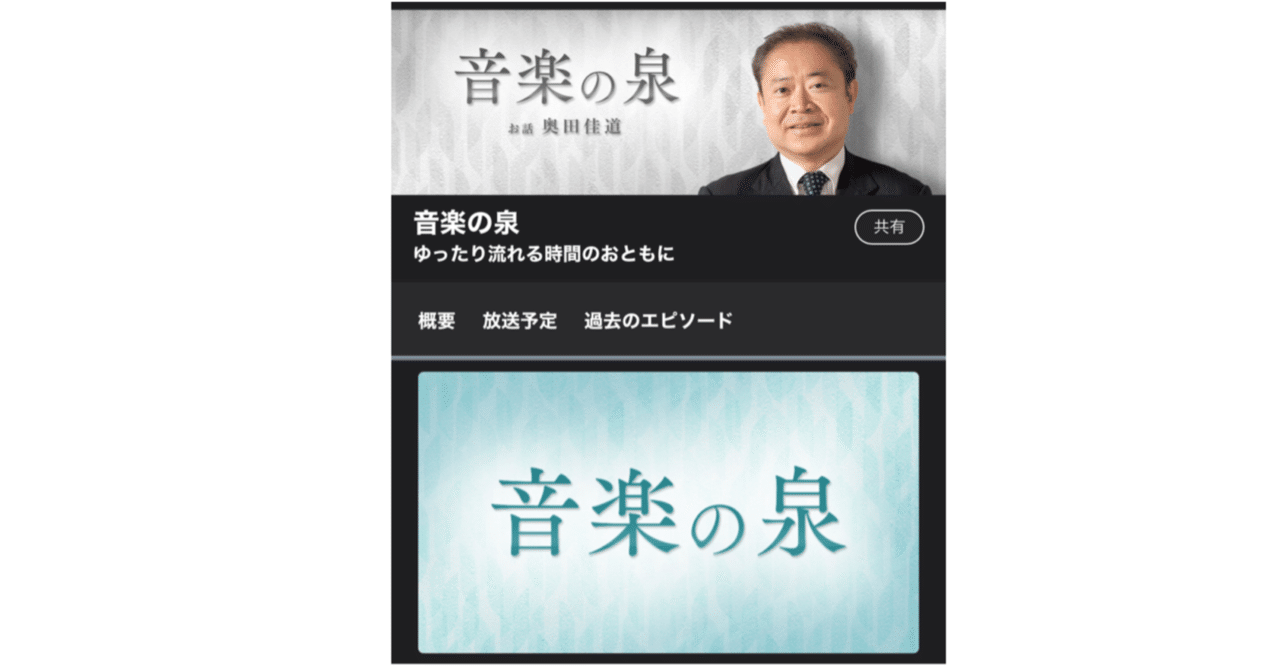 ラジオ生活：音楽の泉・ハイドン『交響曲 第101番 ニ長調「時計」』｜200im