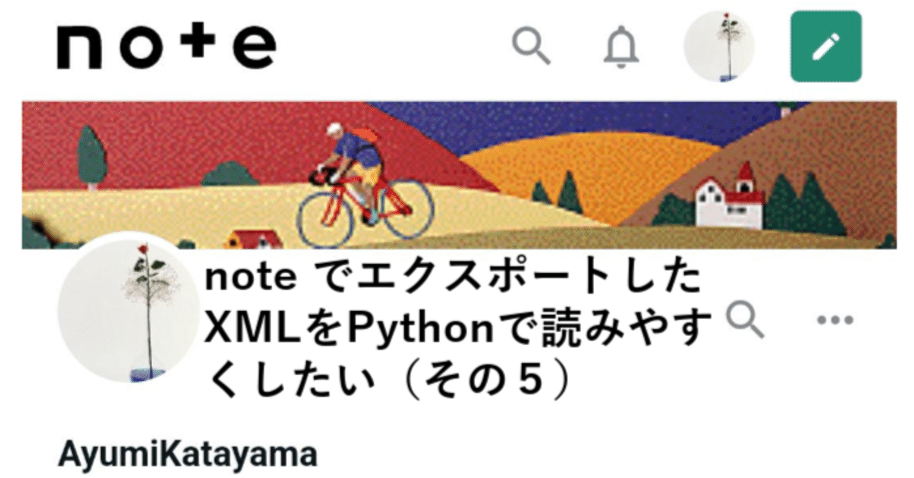 note でエクスポートしたXMLをPythonで読みやすくしたい（その5）｜AyumiKatayama