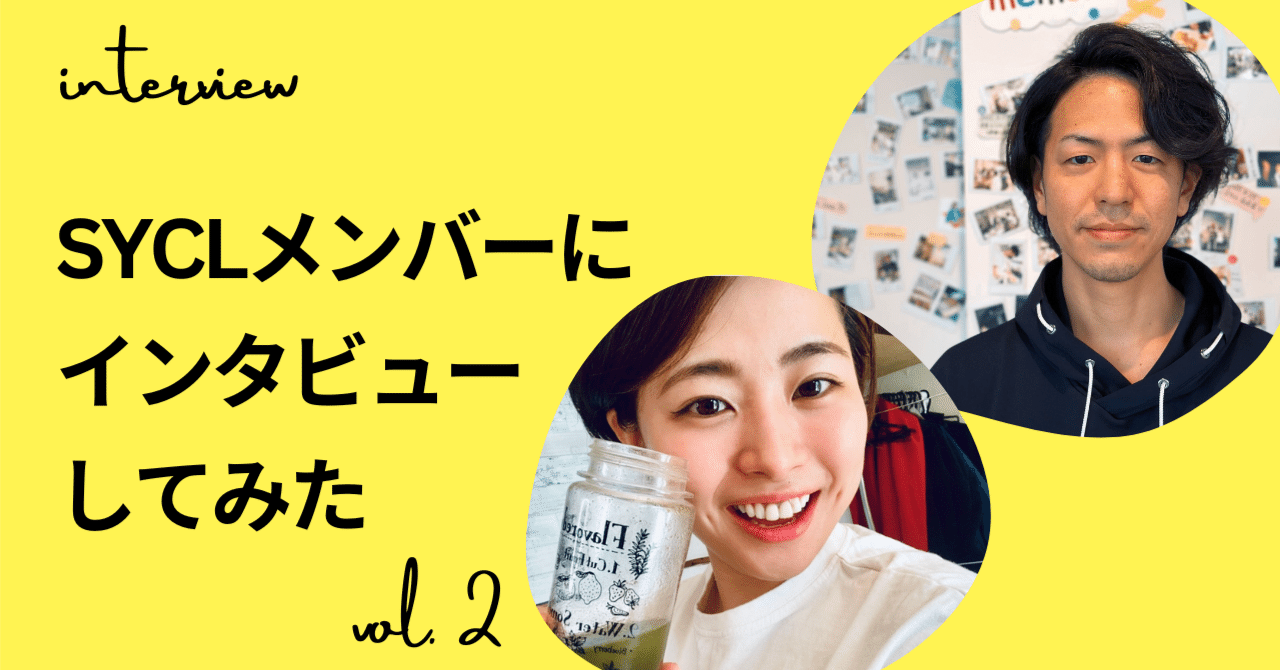 ナイト＆ホリデーの魅力とは？メンバーにインタビューしてみた！vol.2｜SYCL by KEIO