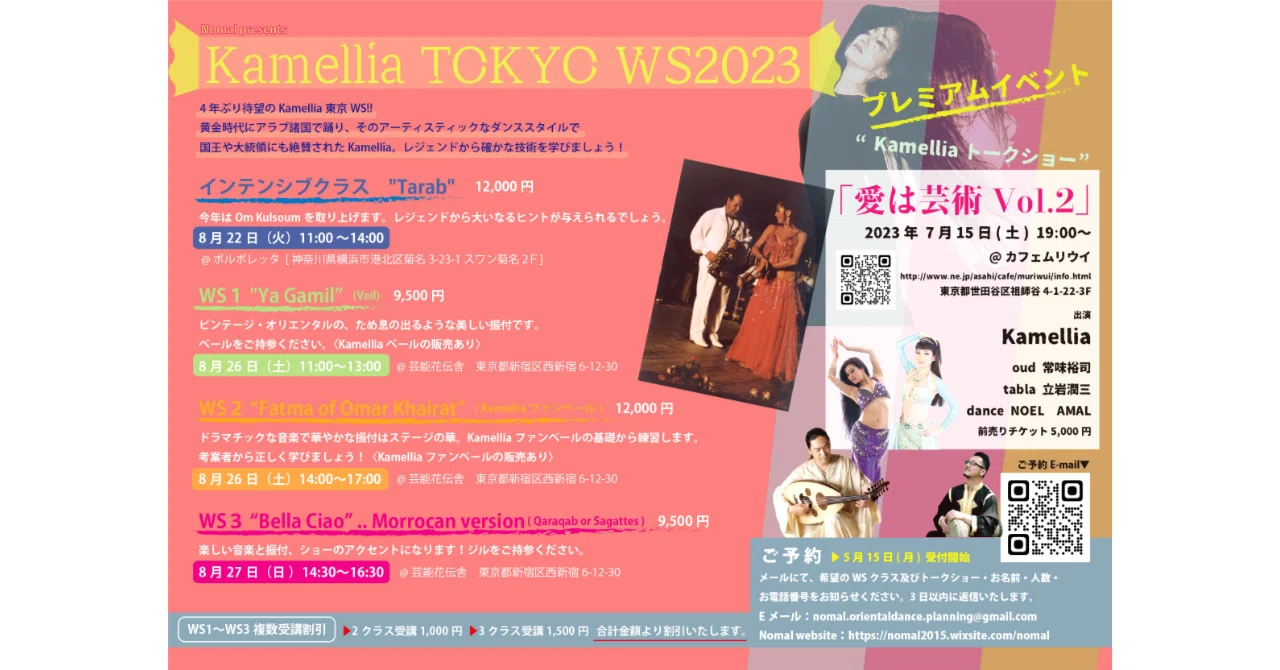 “Kamelliaトークショー”「愛は芸術Vol.2」｜ムリウイ