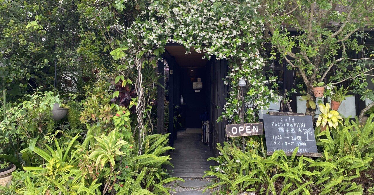 【優しいということ｜沖縄タイムス唐獅子③ 2011年8月22日】｜Naoko Uchima