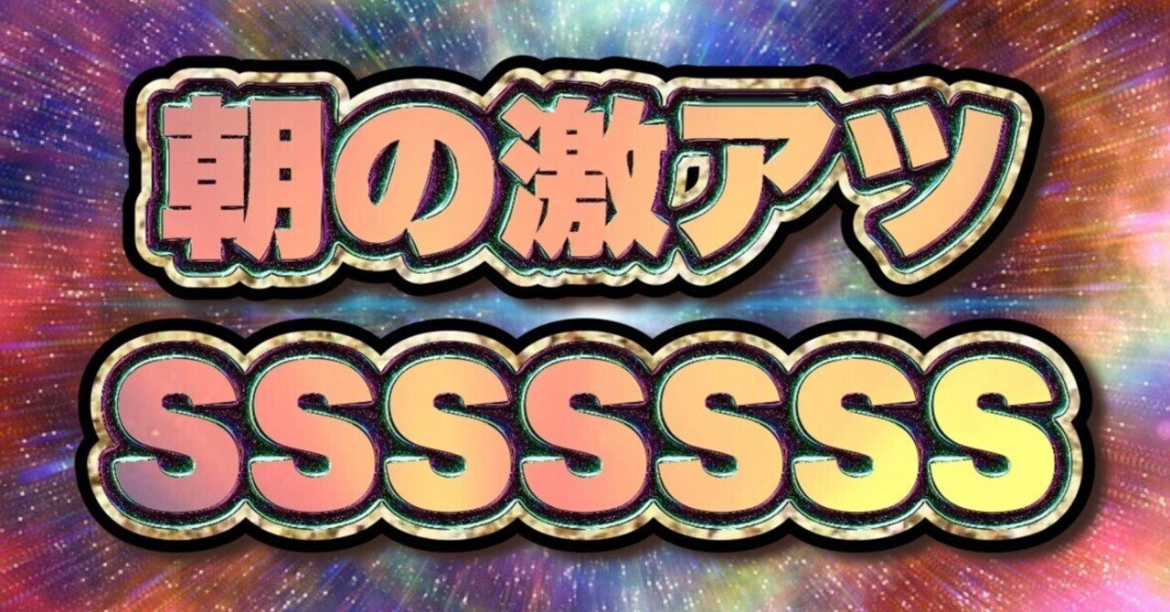 桐生9R19:09 ️‍🔥爆益TIME開演スペシャル ️‍🔥｜キャプテン #競艇予想 #ボートレース