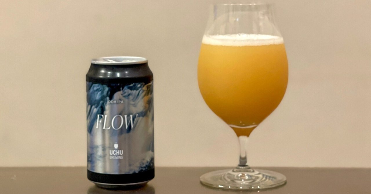 UCHU BREWING（うちゅうブルーイング）の「FLOW」｜yamashin0120