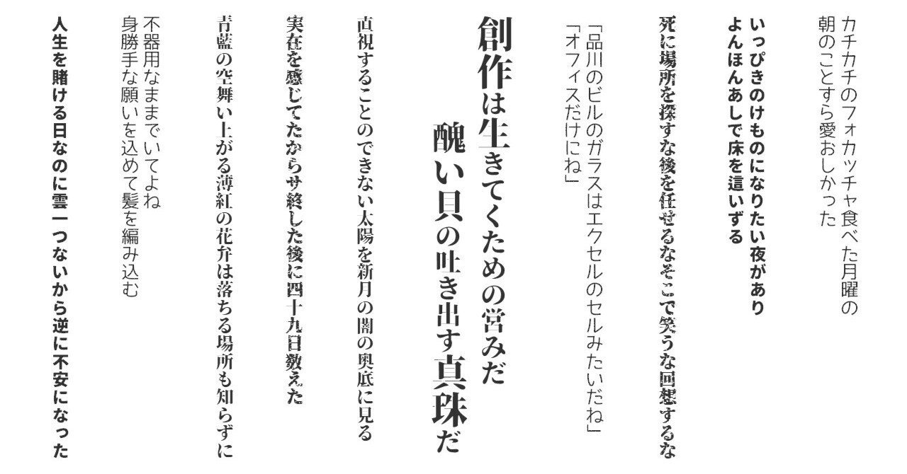 【文フリ新刊】自選短歌10首【代表作】|ウメガカ【521文フリ東京r 17】