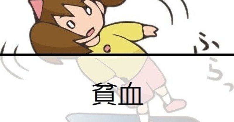 【完全公開はnoteだけ】サクッとまるわかり!貧血の看護診断|なんでなんだナーシング30 ~看護師・看護学生のための超まとめサイト~