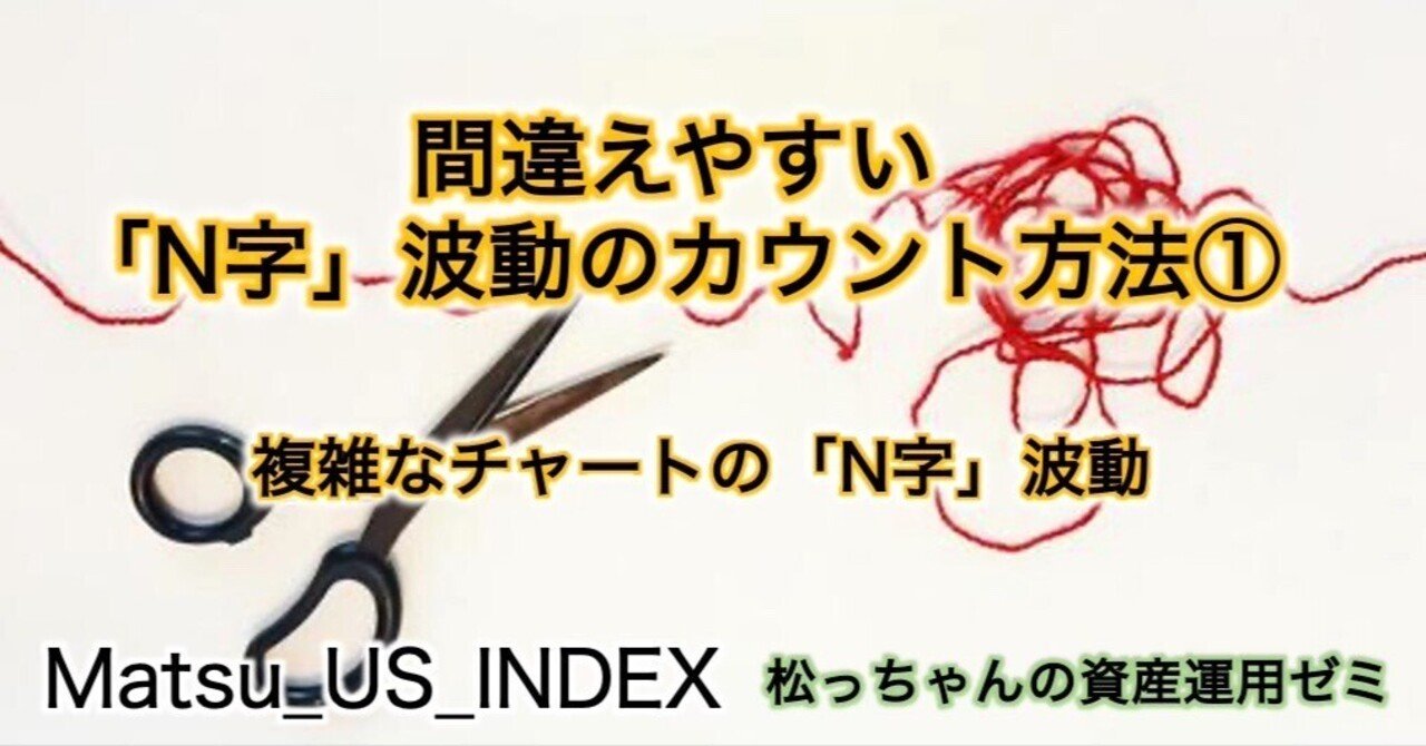 松っちゃん@Matsu_US_INDEX｜note