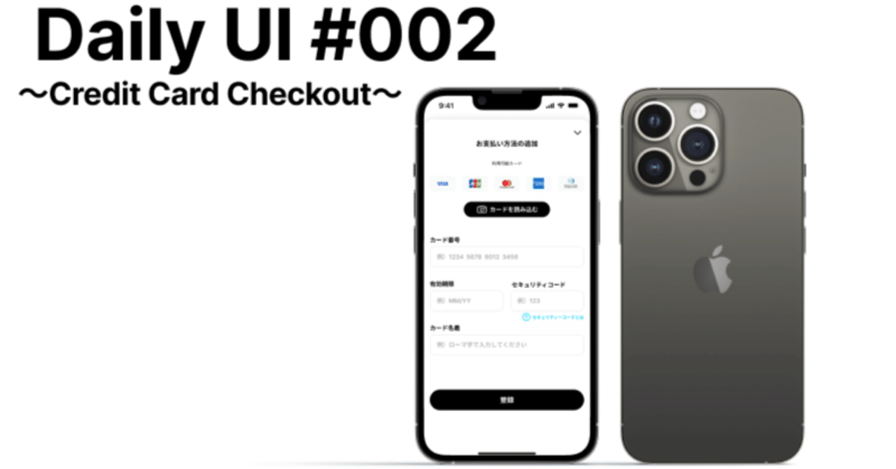 Daily UI #002 〜Checkout〜｜NaGi