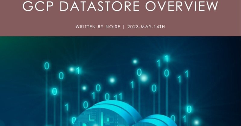 GCPのDataStoreの概要: 未来のデータ管理戦略への一歩 (2023.MAY.14th, with Chat-GPT4)｜noise