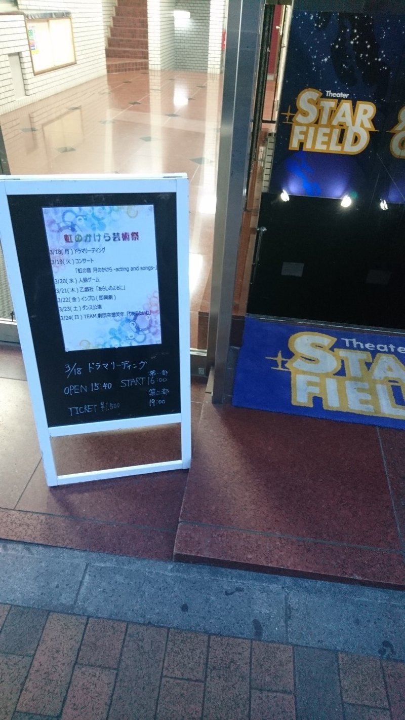 【theater新宿スターフィールド】への行き方|乙戯社