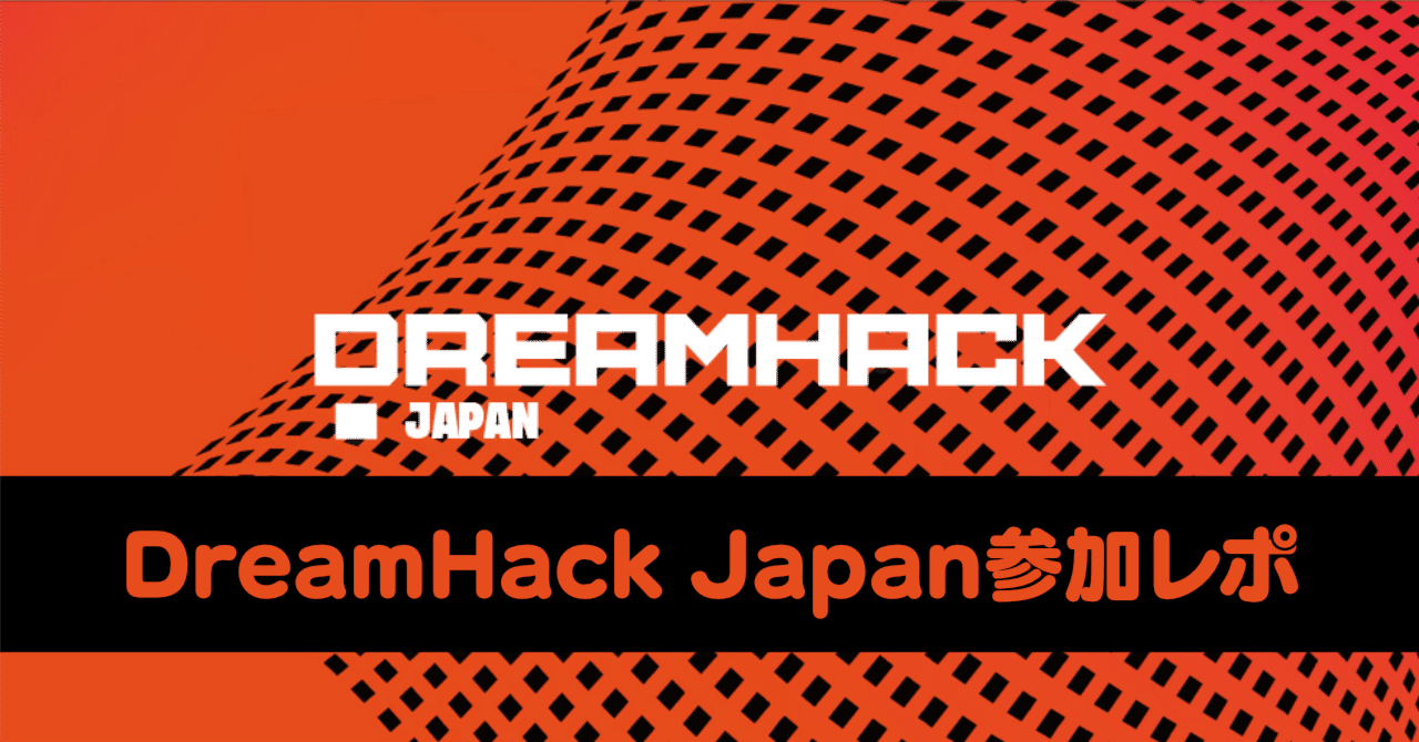DreamHack Japan参加レポ｜Ratata aka ラッタッタ