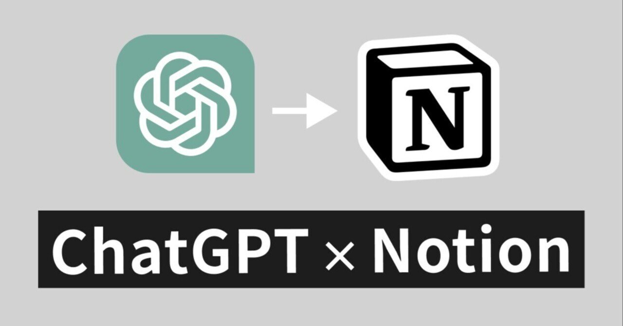 Chrome 拡張機能による Chat GPT とNotion の連携と活用｜円谷 / Notion アンバサダー