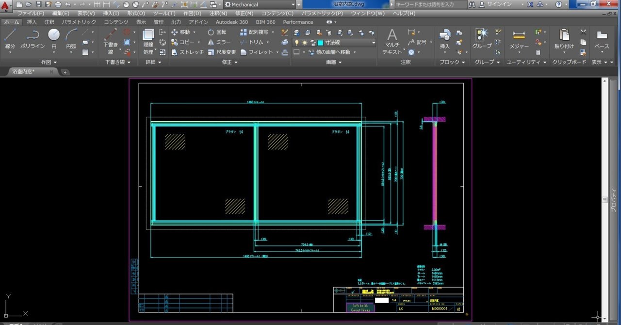 図面を描いただけで。｜LOFT KEITH