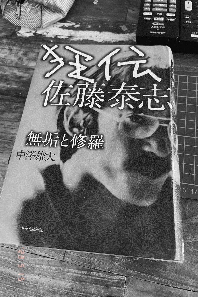 佐藤泰志｜Yuichi Shimizu