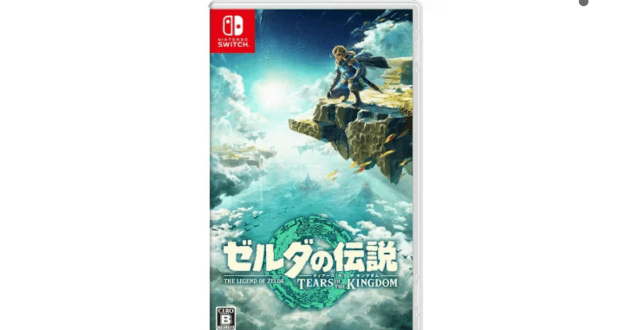 ゼルダの伝説｜LALAX
