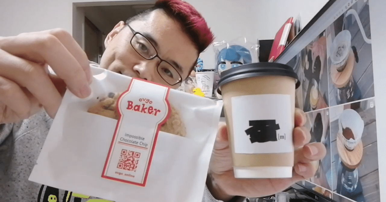 🙏Itadakimasu Man🙏 1175 月・火のみ営業の代官山のカフェ、MU COFFEEのovgoインポッシブルチョコチップクッキーをウーバーイーツでデリバリーして食べてみた｜いただきますマン