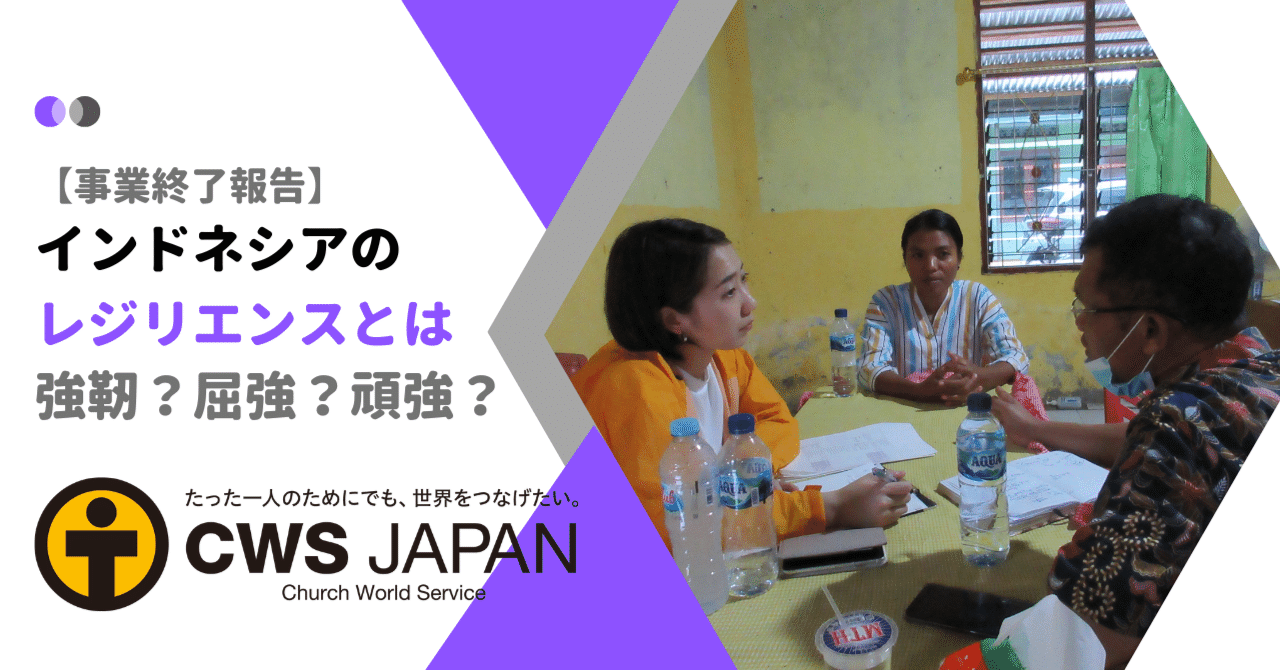 CWS Japan｜note