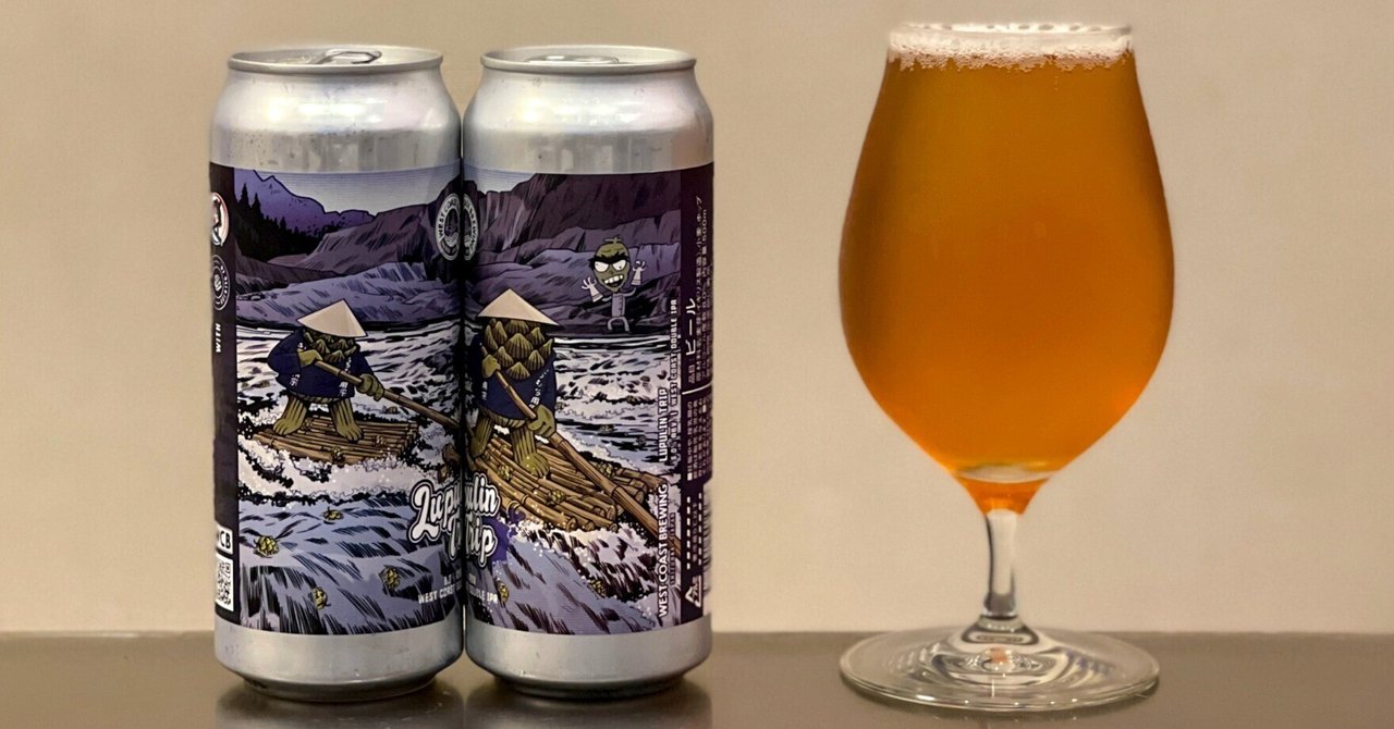 WEST COAST BREWING の「Lupulin Trip」｜yamashin0120