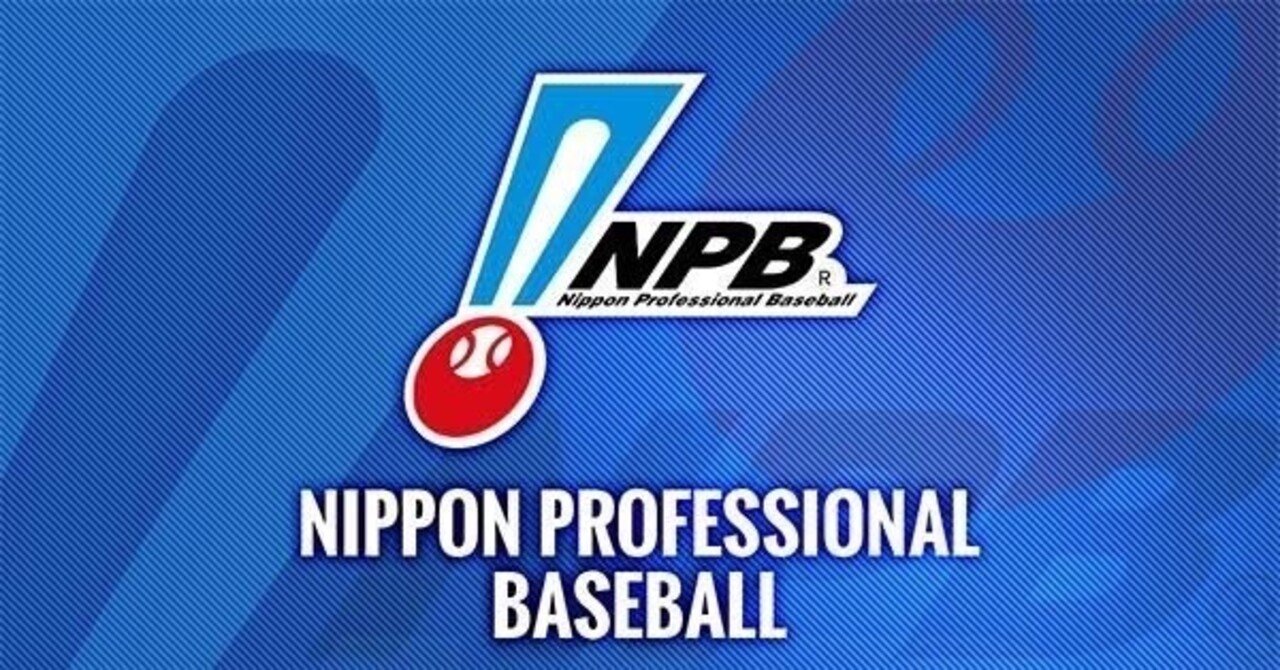 516プロ野球全試合⚾️勝利予想🏆｜予想屋ニキの必勝本📚