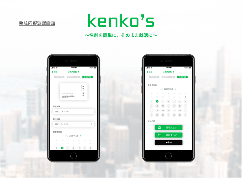 【Cocoda!】モバイル名刺交換アプリのUI/UX/サービスデザインをやってみた！｜PHALKDESIGN｜note