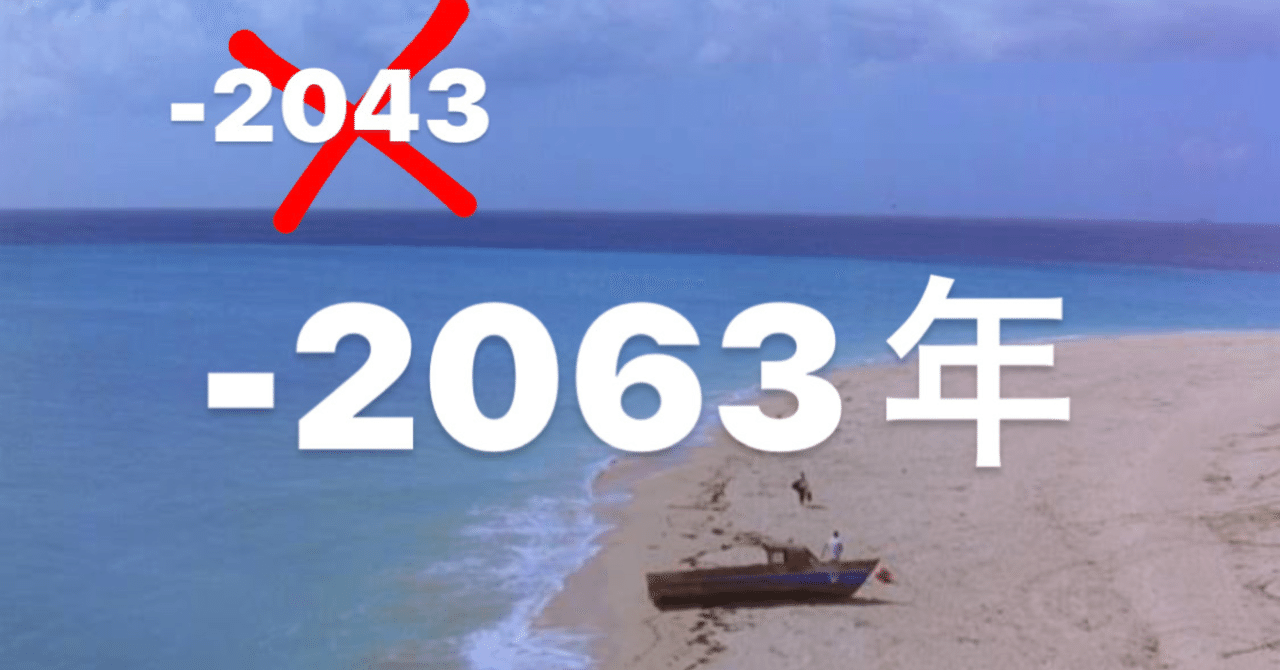 -2063年｜おりょみ