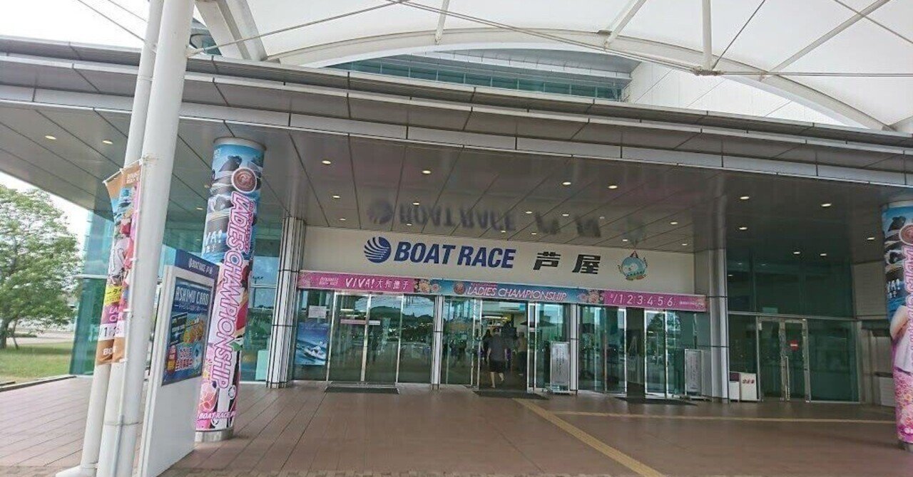 芦屋 1r（⏰締切時間0835⏰） 狙い目🚢🔥激アツ🔥絞るなら本線勝負で🤩🌈｜予想家とっち