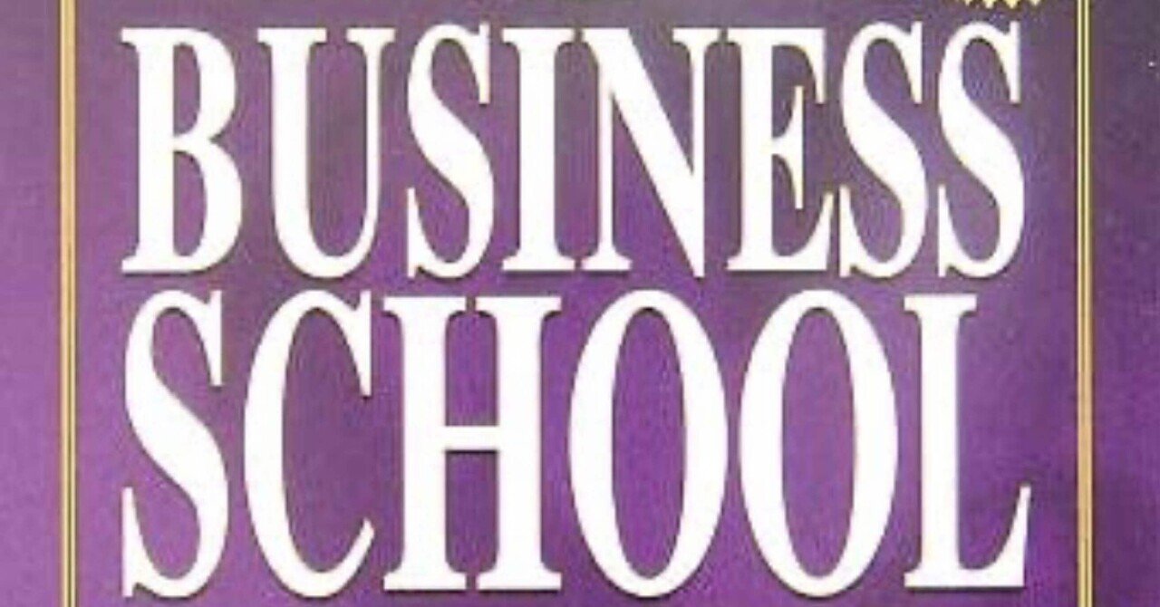 金持ち父さんのビジネススクール/ロバートキヨサキ｜mizukikawase