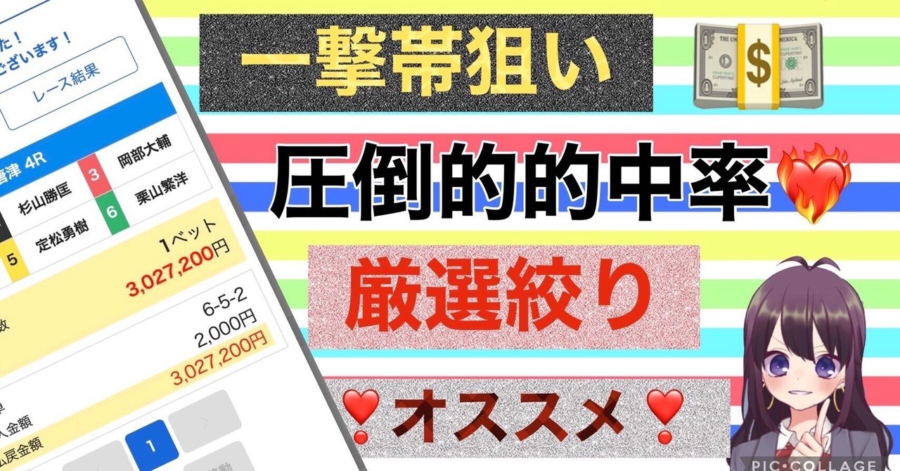 江戸川3r【1210〆】🥇🎗本日の激アツ🥇🎗一推しレース 高配当狙い撃ち💥🔫穴8点〜10点予想💕⚠️見落とし厳禁⚠️🔥一撃爆益万舟予想🔥💸