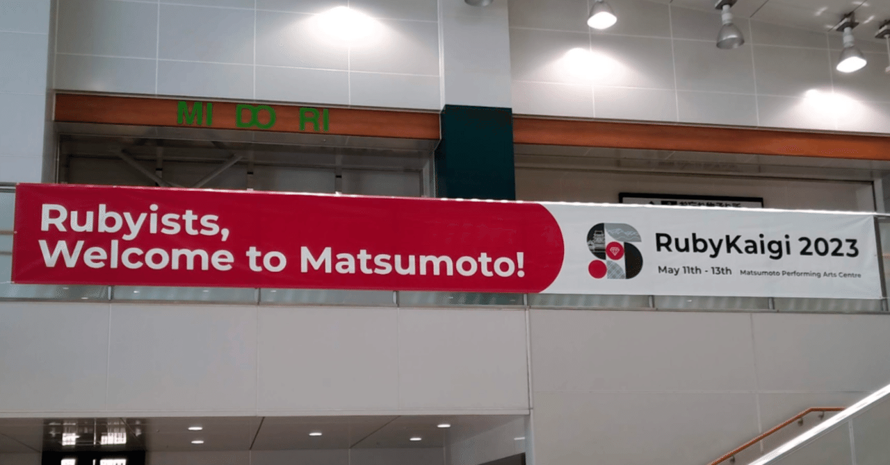 RubyKaigi 2023 にローカルオーガナイザーとして参加してきました。｜Yuu Ito