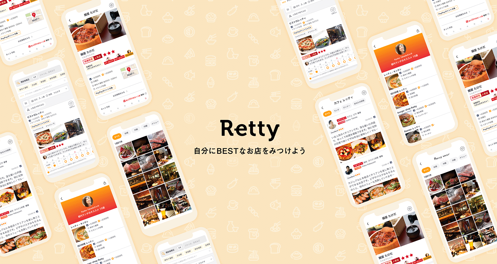 Retty株式会社｜note