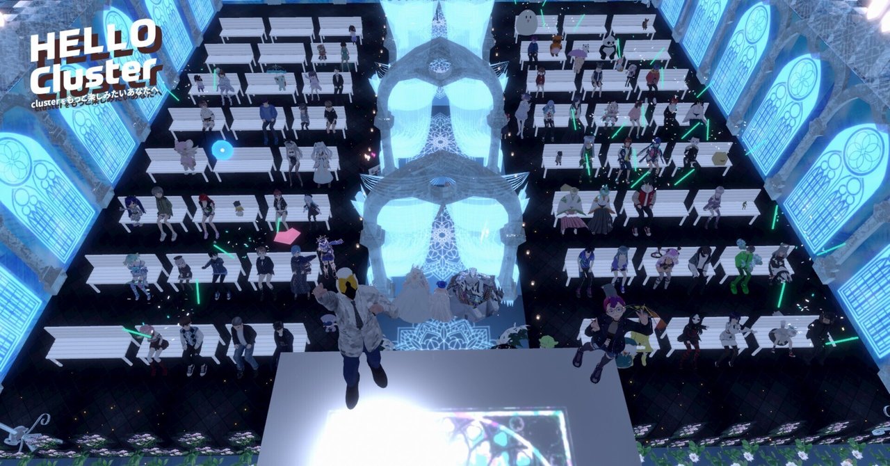 Cluster公式番組「hello Cluster」 イベントレポート【516】|cluster メタバースプラットフォーム